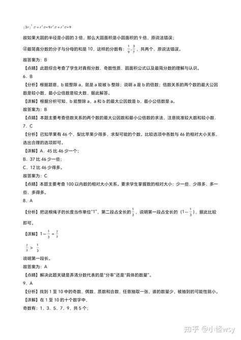 小升初数学 必考题型及考试易错点大总结 知乎