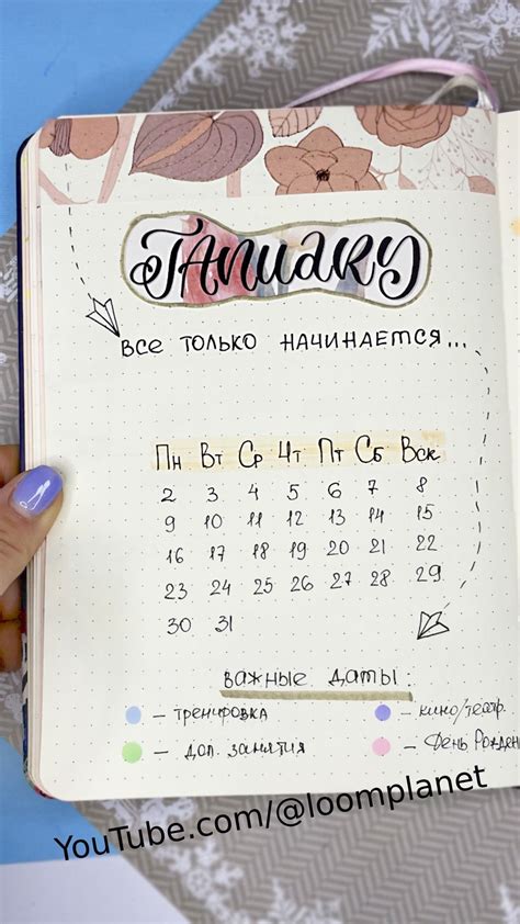 Pin On ОФОРМЛЕНИЕ Личного дневника блокнотов тетрадей