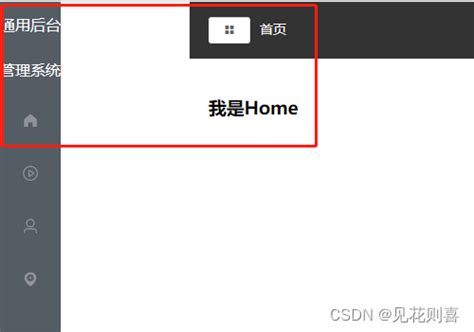 Vue通用后台管理系统(二)vue管理系统 Csdn博客 Vue通用后台管理系统(二)vue管理系统 Csdn博客