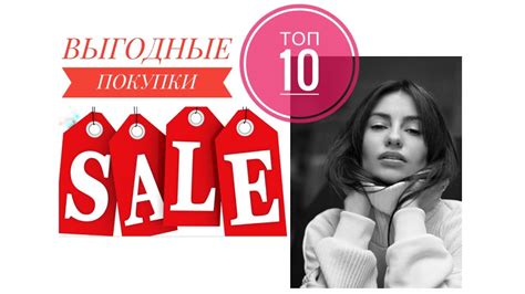 ЧТО ВЫ ЗАБЫЛИ КУПИТЬ НА РАСПРОДАЖЕ?! Самые ВЫГОДНЫЕ покупки! - YouTube