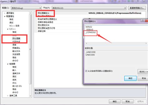 opencv学习笔记（1）：opencv2 3 1与vs2010安装配置 vs配置opencv2 3 1 csdn博客