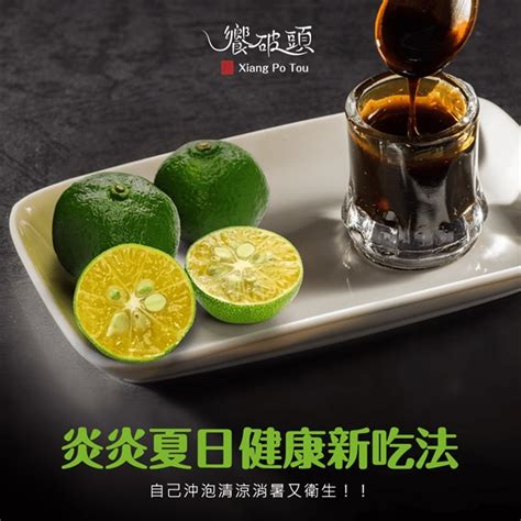 饗破頭 七倍濃縮黑糖香檬冬瓜蜜美安專案三入組 美 三立嚴選