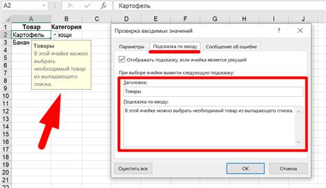 Как создать выпадающий список в Excel с другого листа