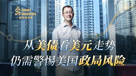 正式提出弹劾议案，特朗普被控“煽动叛乱”！市场会受影响吗？凤凰网视频凤凰网