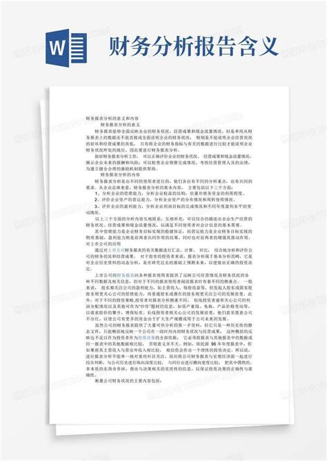 财务报表分析的意义和内容Word模板下载 编号qzkrpwdm 熊猫办公