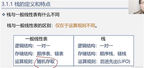 算法与数据结构 栈和队列的定义与特点,以及案例引入可随机访问任意元素是栈具有的特点吗 Csdn博客 算法与数据结构 栈和队列的定义与特点,以及案例引入可随机访问任意元素是栈具有的特点吗 Csdn博客