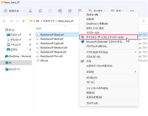 【windows11】インストールしたフォントが再起動すると表示されないときの対処法 パシャログ