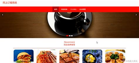 订餐网上订餐系统基于springboot的网上订餐系统设计与实现源码数据库文档订餐网站的设计与实现 Csdn博客