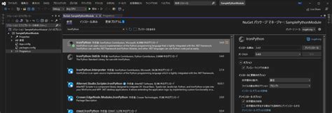 【ironpython】cから Pythonを呼び出す方法（サンプルプログラム付き）