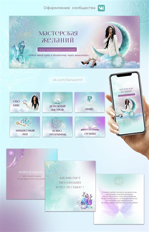 Индивидуальное оформление ВК ВКонтакте Визитки Астрология Брошюра