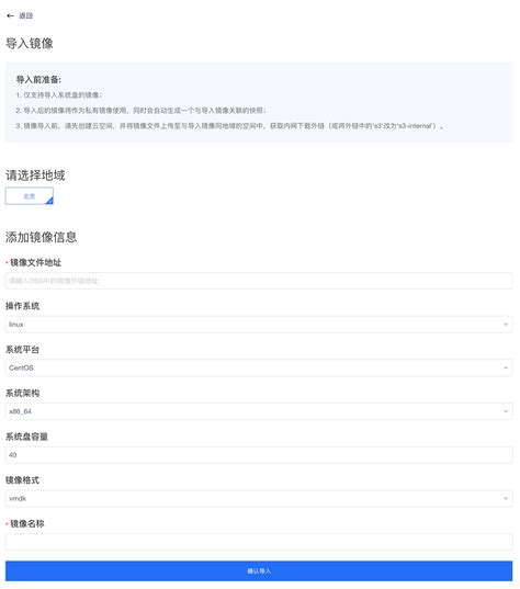 镜像 Csdn开发云帮助文档