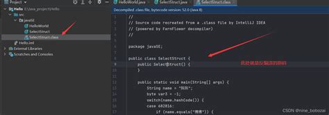java反编译 java反编译后中文 csdn博客