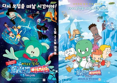 “벌써 40대…” 아기공룡 둘리 극장판 재개봉 앞두고 ‘고길동 아저씨 편지 되자 모두가 오열했다