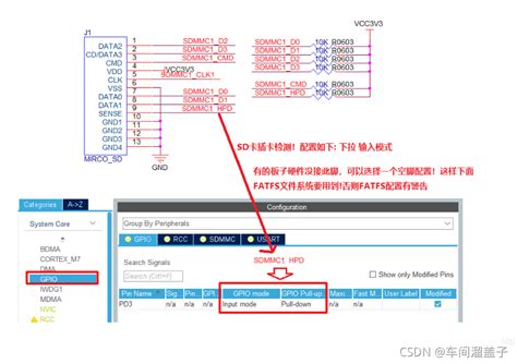 130 Cubemxstm32h743 Sdcard纳入文件管理系统stm32h743 Sd卡 Csdn博客