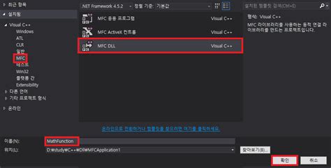 Mfc Extension Dll 확장 Dll 만들기 Keep Going