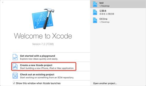 Xcode简明教程（使用xcode编写c语言程序）xcode C Csdn博客