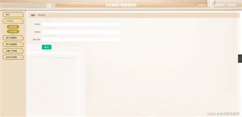 Java企业后勤订餐管理系统开题源码饭堂后台软件开发 Csdn博客