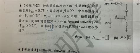 電子學問題 考試板 Dcard