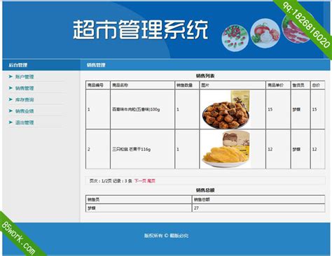 基于php mysql超市管理系统计算机毕业设计网站成品 学生网页设计制作作业 网页制作作业成品 网页设计作业 计算机毕业设计 php作业