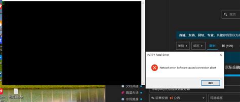 求助putty无法连接到服务器 开发调优 Linux Do