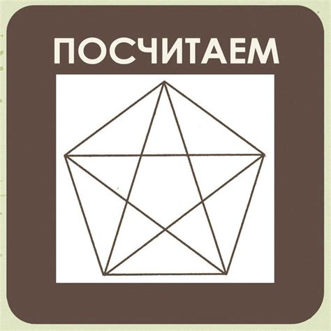 Сколько треугольников изображено на рисунке Головоломки и Факты ВКонтакте