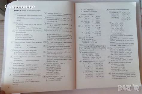 Учебник Математика 5 клас Книга за ученика Архимед в Учебници учебни тетрадки в гр София