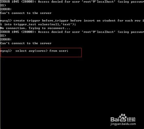mysql查询学生成绩的平均值 百度经验