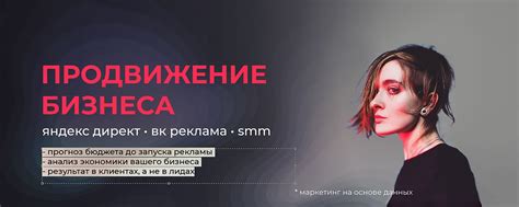Романова про маркетинг С чем работаю и о чем пишу Реклама ВК Яндекс директ Таргет и Smm
