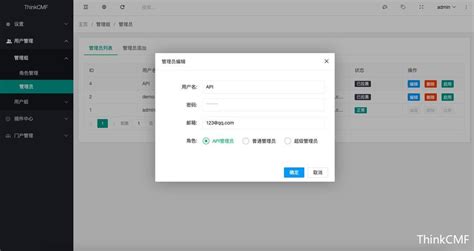 Thinkcmfapi后台管理系统 Layuiadmin框架前后端分离 Thinkcmf内容管理框架