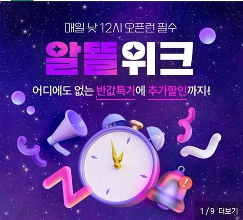 Promotion에 있는 L Ar님의 핀 팝업 이벤트 프로모션 배너 이벤트 포스터