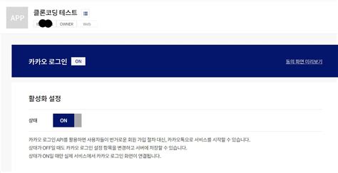 카카오 로그인 Api 구현