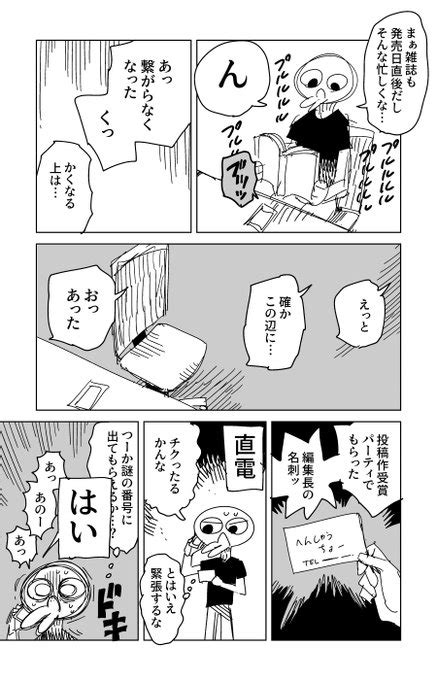 2 2 ただたかの漫画