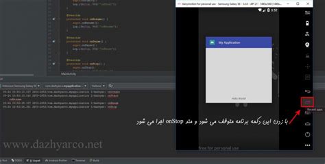 چرخه حیات Activity در اندروید و عملکرد متدها در برنامه آموزش جامع برنامه نویسی اندروید