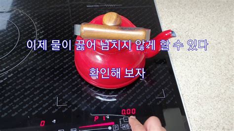과학 탐구 실험 이란주전자로 물 끓어 넘치지 않게 하기 Youtube