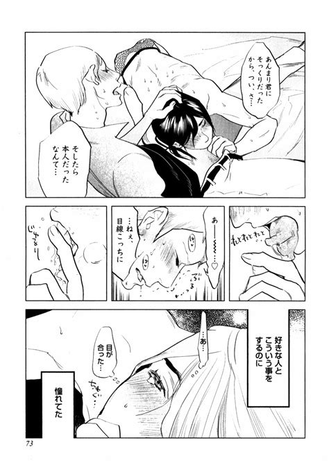 Aniya Yuiji Kangoku 69 Jp Page 3 Of 7 Myreadingmanga