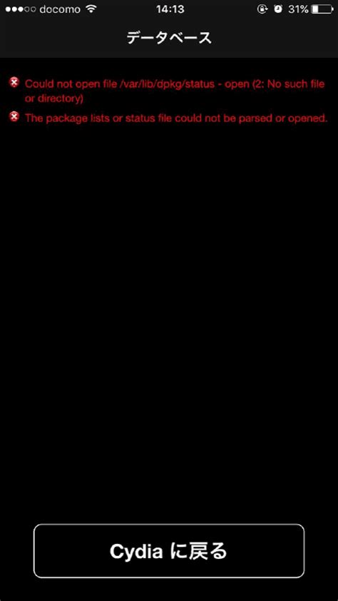 Subprocess Post Installation Script Cydia Celestialstudy