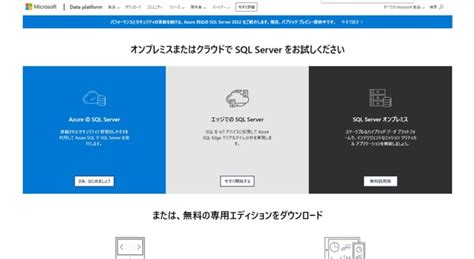 sql serverとETLツールで高精度の分析を実現した事例