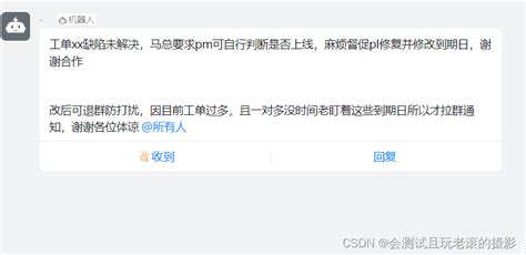 【python办公自动化】钉钉机器人通知（指定人所有人）python发送钉钉信息艾特人 Csdn博客