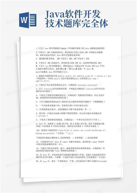 java软件开发技术题库完全体Word模板下载 编号lznkjdww 熊猫办公