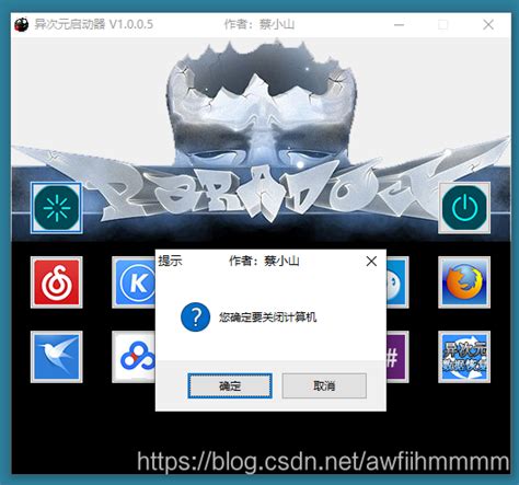C调用messagebox 弹出是、否 按钮对话选择框messagebox 是和否 Csdn博客