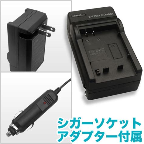キヤノン用canon用 Nb 5l対応 デジタルカメラ 互換充電器 シガーソケットアダプタ付属【送料無料】 （品番：fp Nb 5l C
