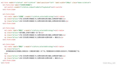 在三个el Form Item中的el Radio的值中取一个发送给后端怎么获取 Csdn博客