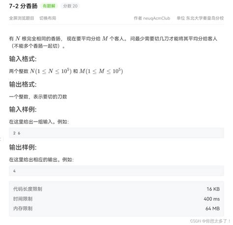 【双周赛】 Csdn博客