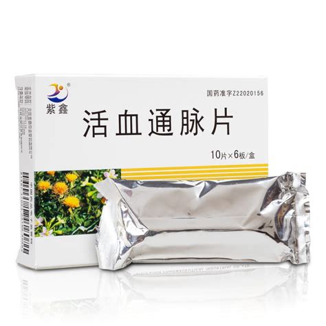 活血通脉片 紫鑫 价格 说明书 功效与作用 副作用 39药品通