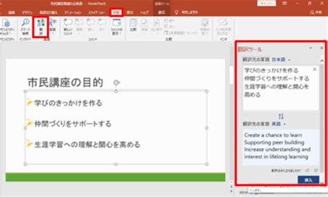 Powerpoint 2019の新機能は？ 2016との違いや特徴、使い方 パワーポイントpowerpointの使い方 All About