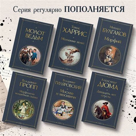 Набор "Мушкетеры: двадцать лет спустя" (из 2-х книг: "Три мушкетера ...