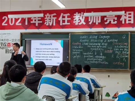 亮相课展风采 新教师绽芳华 ——记西大附中浐灞中学新教师亮相课系列活动 西北大学附属中学西北大学附属中学