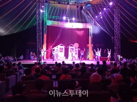 사천 서커스 상설 공연장 지역민 초청 무료 공연 개최
