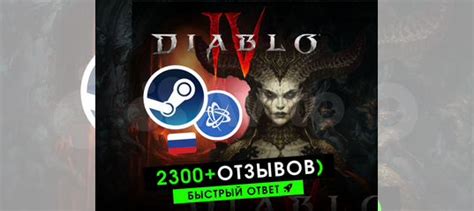 Diablo 4 Steam / Battlenet / пк / Россия купить в Москве | Электроника ...