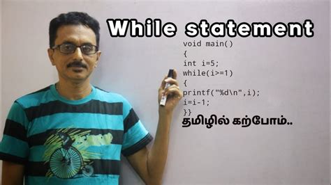 Condition Based Looping While Statement In C Language In Tamil Iteration Statement Youtube
